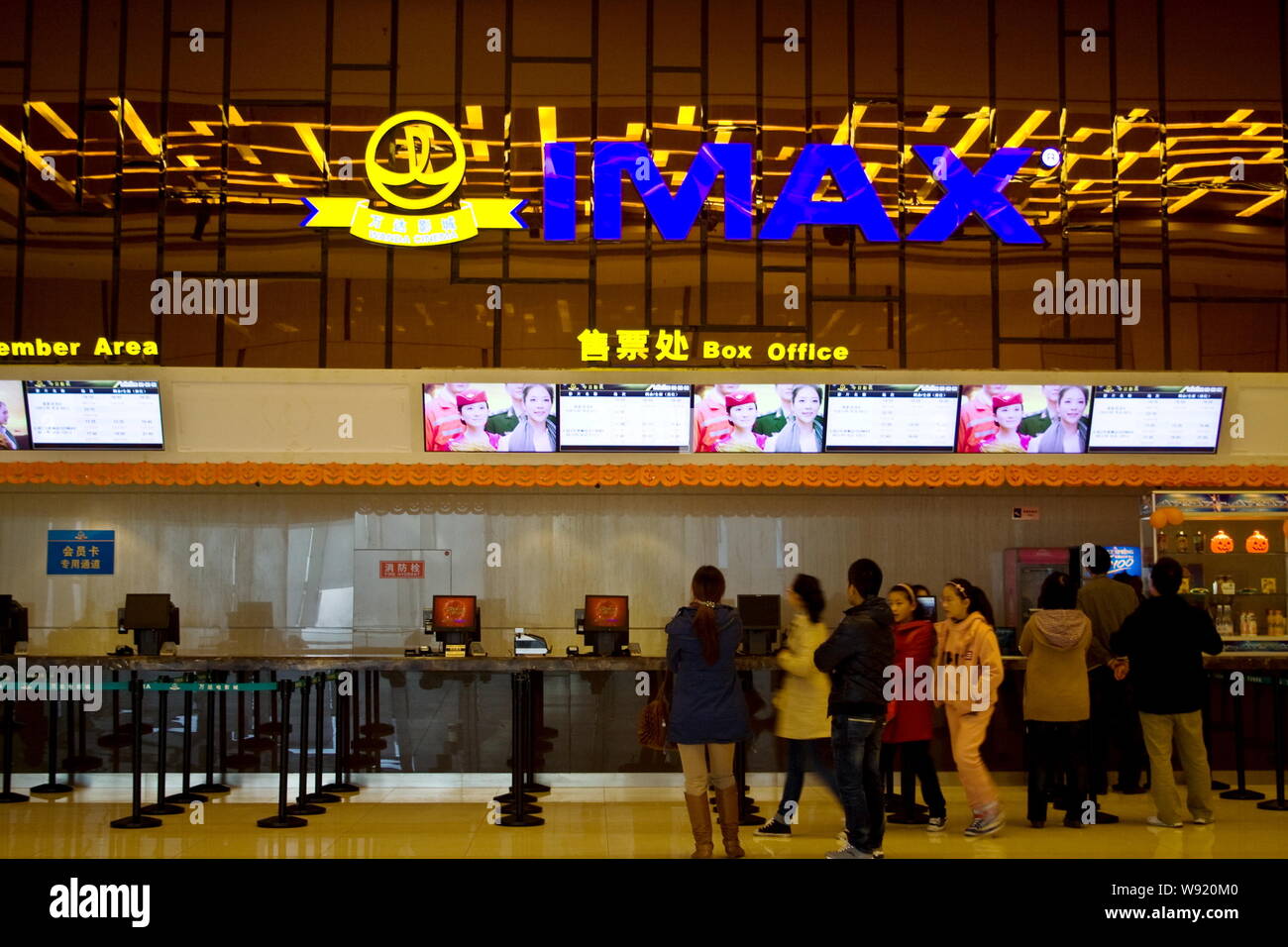 Wanda cinema imax hi-res stock photography and images - Alamy