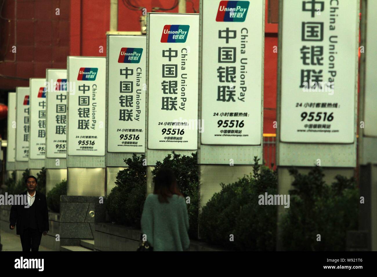 --FILE--Signages of China UnionPay are seen in Lanzhou city, northwest ...