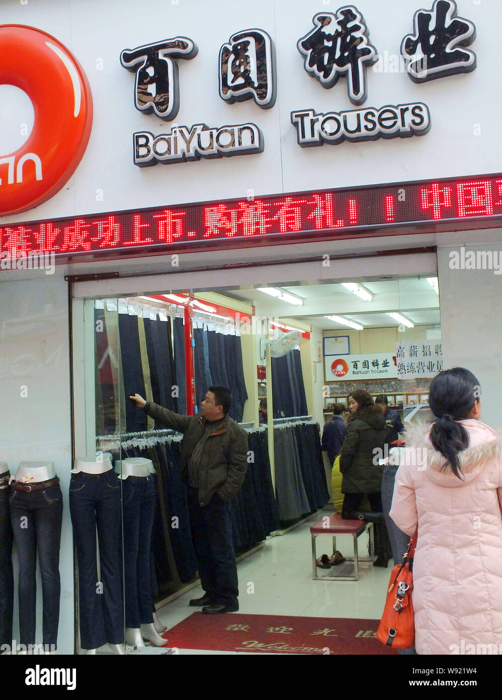 Baiyuan hi-res stock photography and images - Alamy