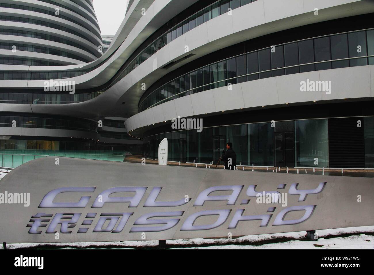 --FIEL--View of the Galaxy SOHO developed by SOHO China in Beijing ...