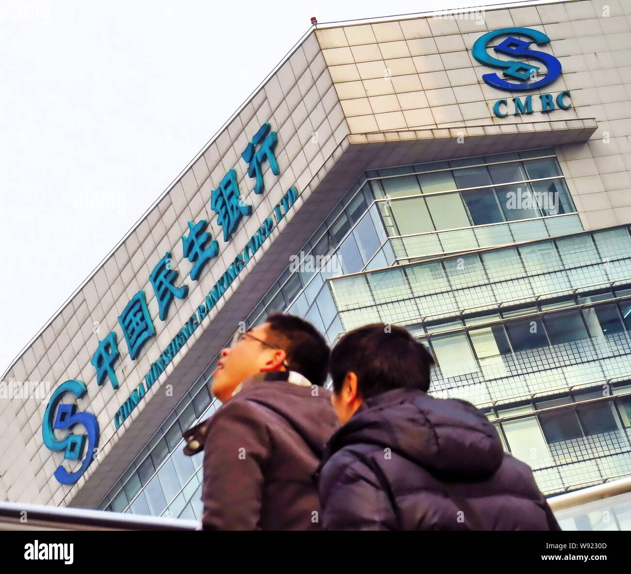 China minsheng banking hi-res stock photography and images - Alamy