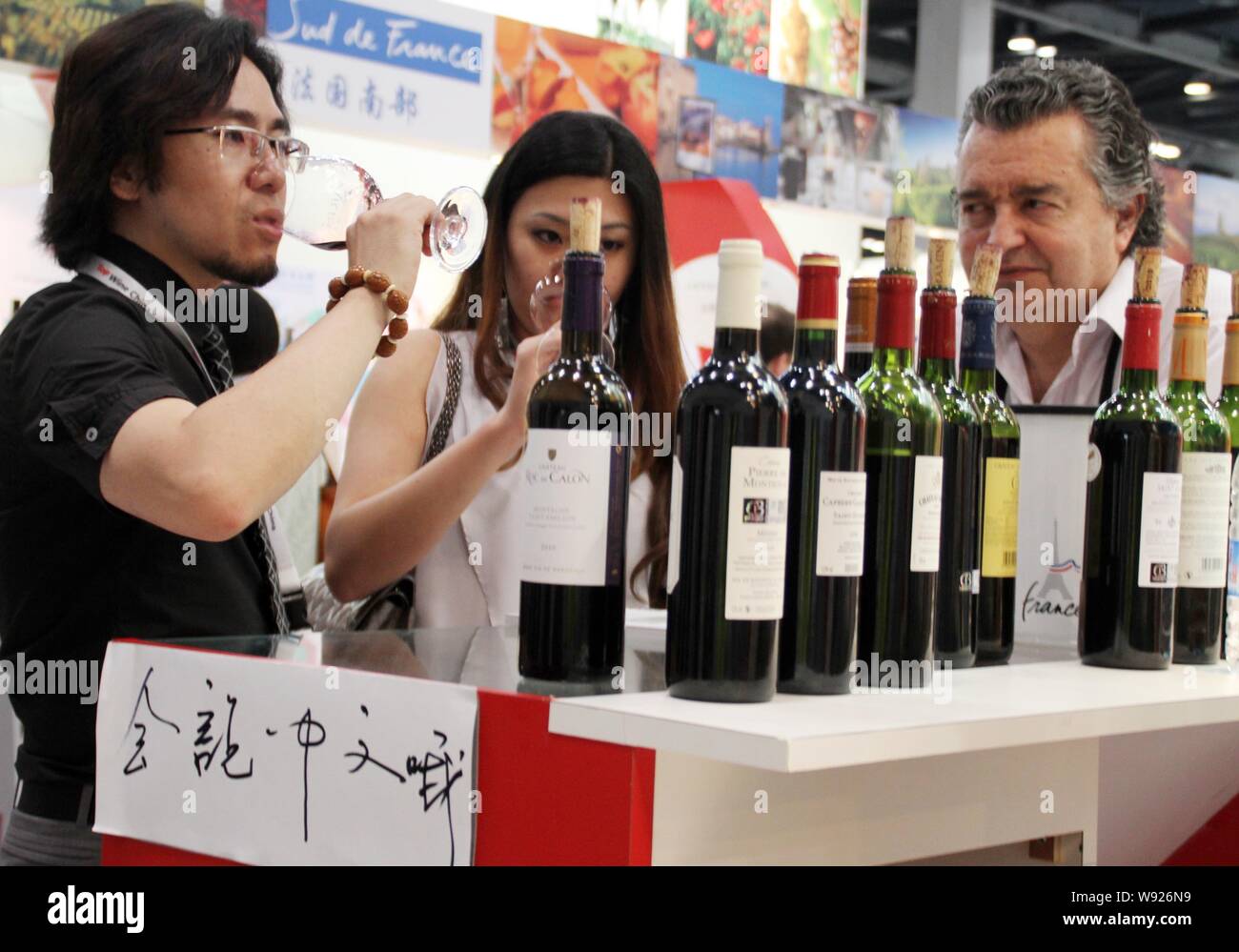 Chinese wine expo hi-res stock photography and images - Alamy