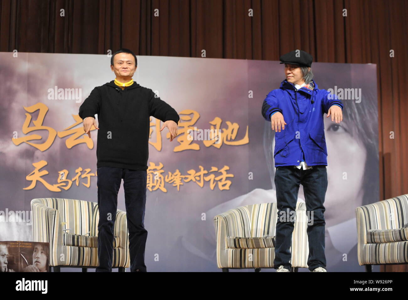 Ma Yun (left, also known as Jack Ma), the CEO of Alibaba Group, and ...
