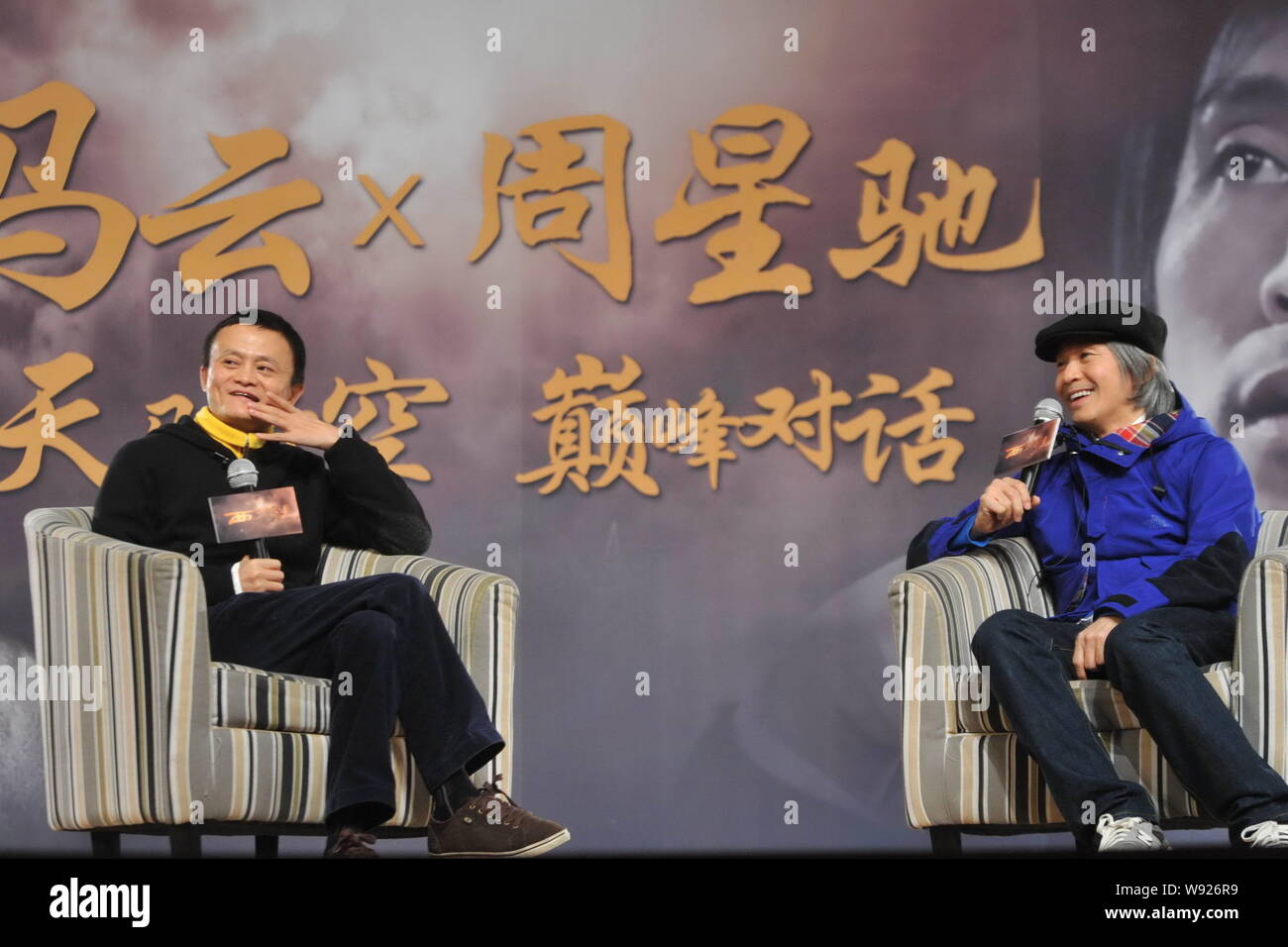Ma Yun (left, also known as Jack Ma), the CEO of Alibaba Group, and ...