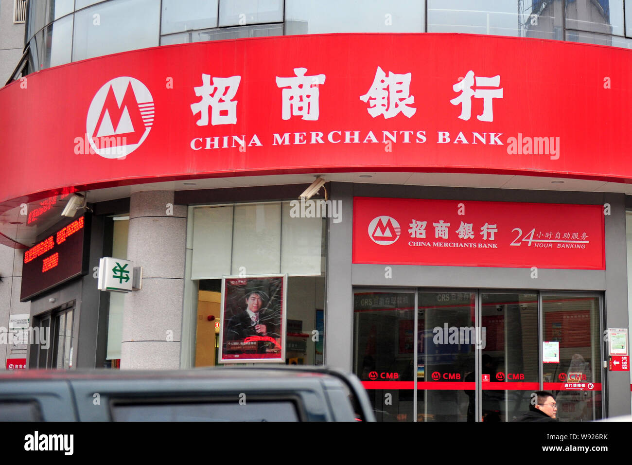 --FILE--A pedestrian walks past a branch of China Merchants Bank in ...