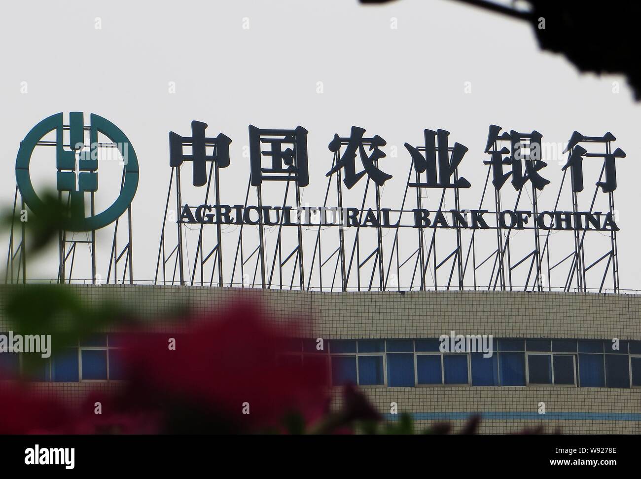 Abc bank hi-res stock photography and images - Alamy