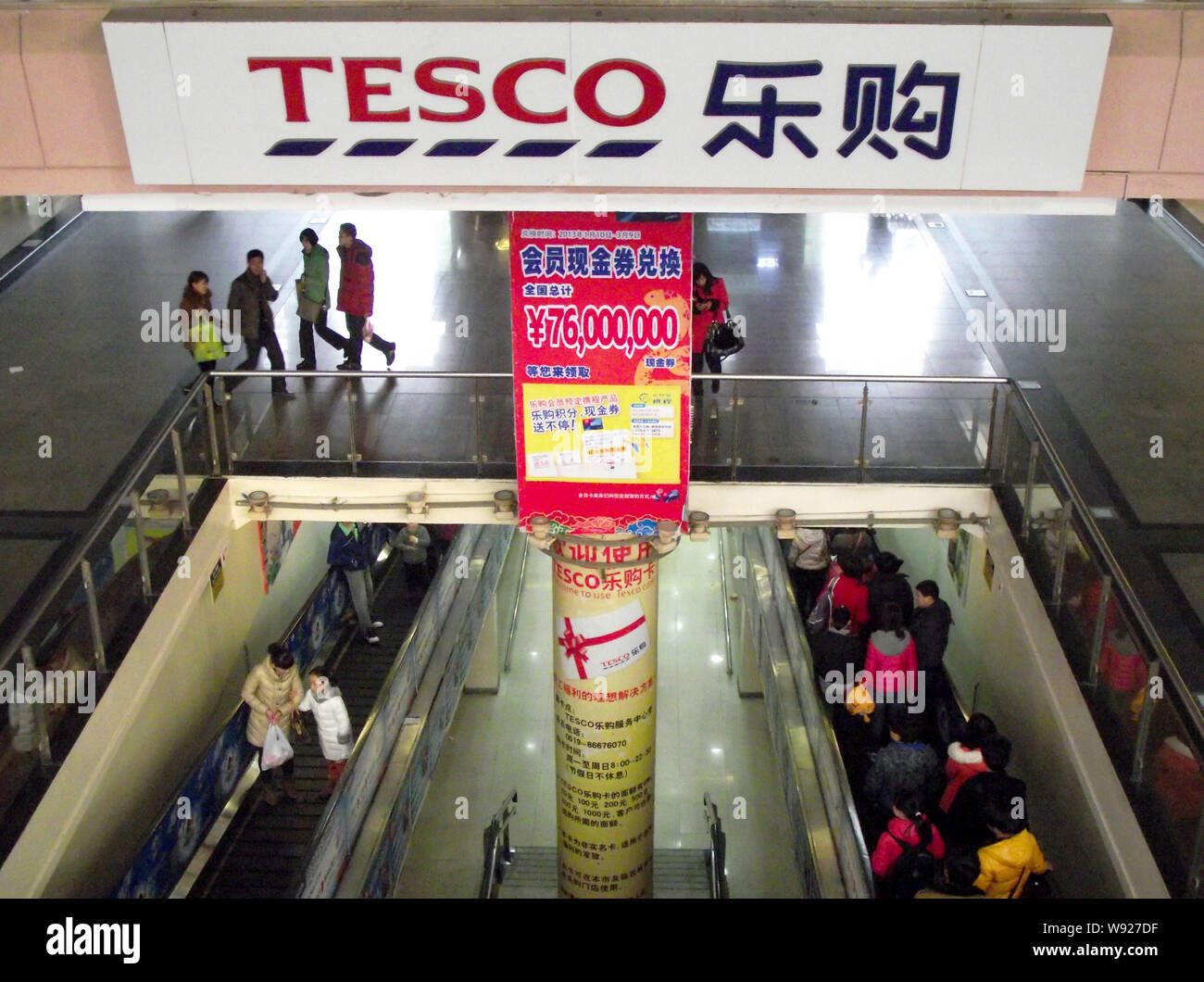 China supermarket entrance hi-res stock photography and images - Alamy