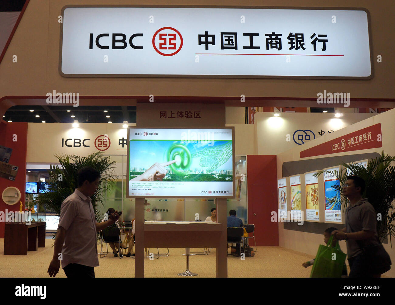 --FILE--People visit the stand of ICBC (Industrial & Commercial Bank of ...