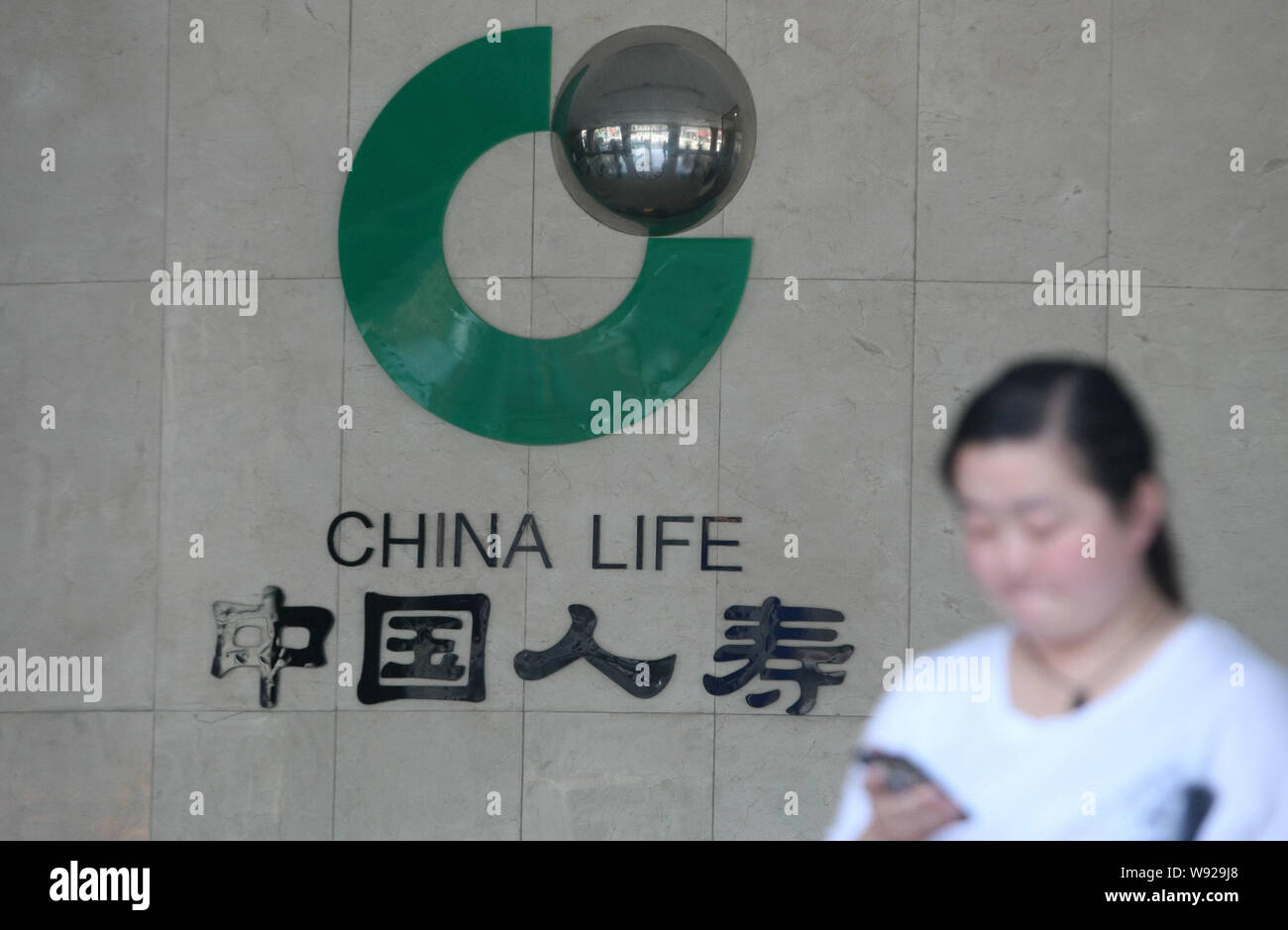 China mobile limited branch hi-res stock photography and images - Alamy