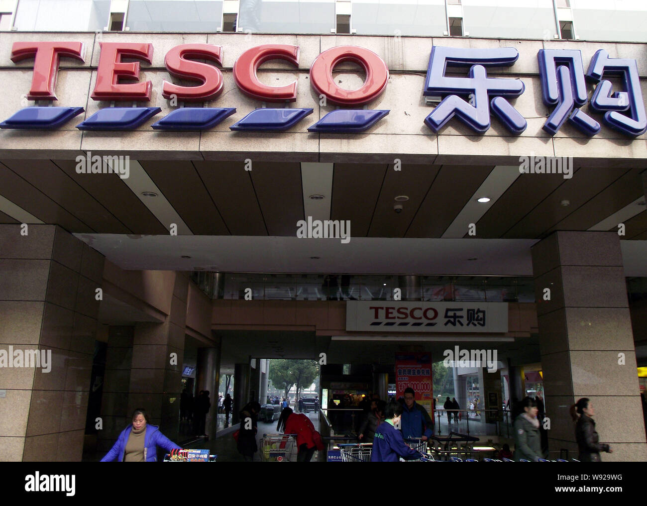 China supermarket entrance hi-res stock photography and images - Alamy