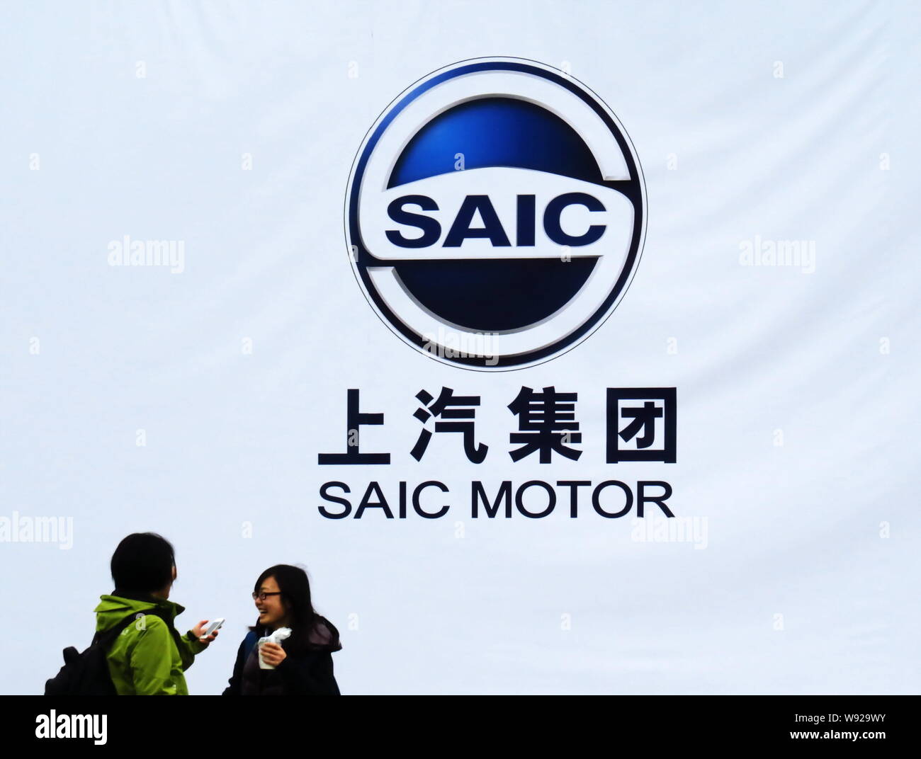 --FILE--Visitors walk past the stand of SAIC Motor during the 15th ...