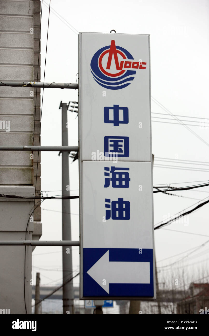 --FILE--A signage of CNOOC is seen in Shanghai, China, 26 February 2013 ...