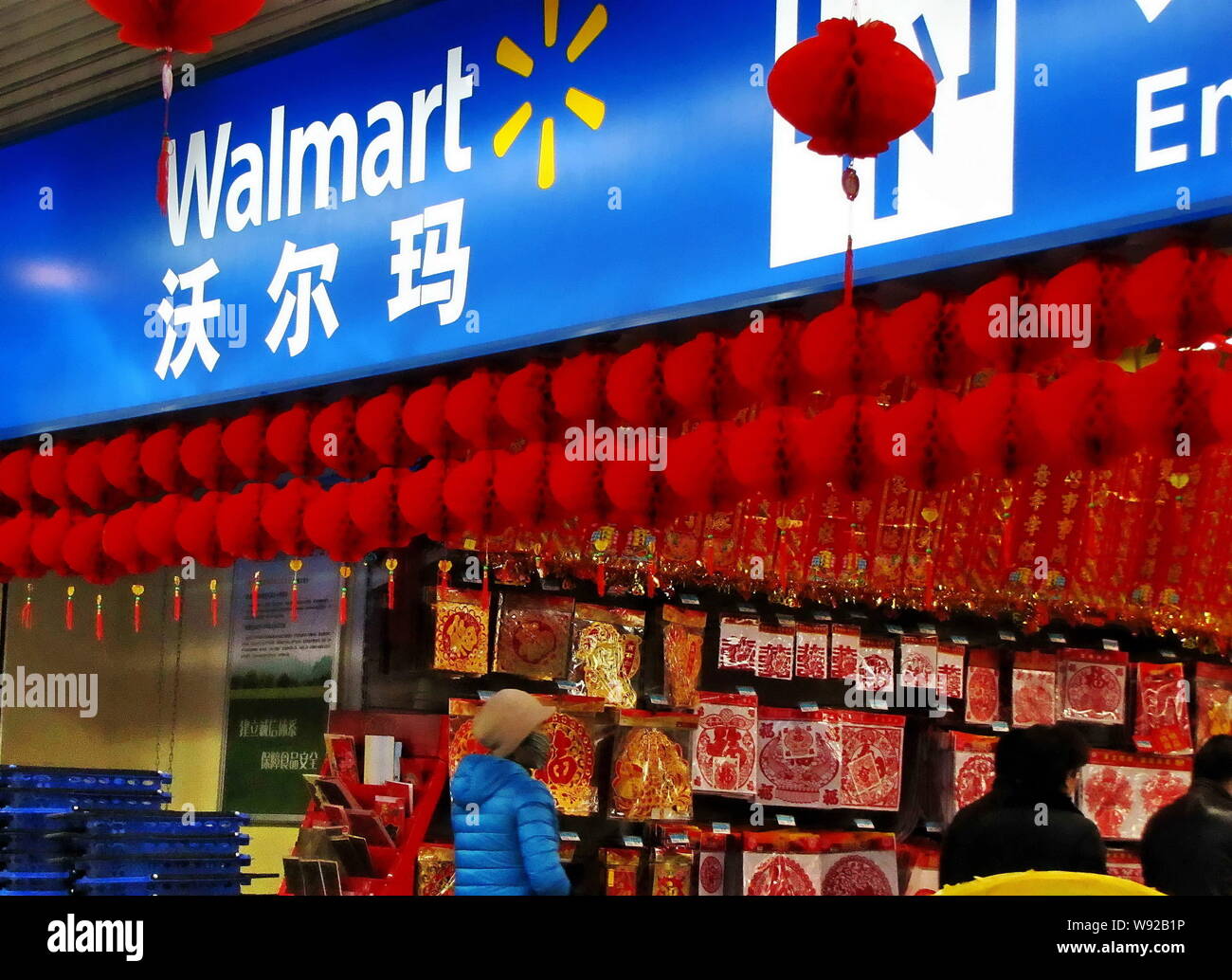 Wal mart store in shanghai hi-res stock photography and images - Alamy
