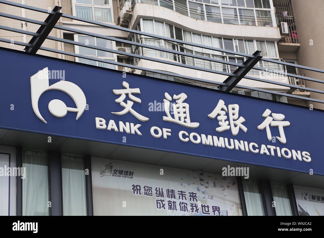 View of a branch of Bank of Communications (BoCom) in Xuchang city ...