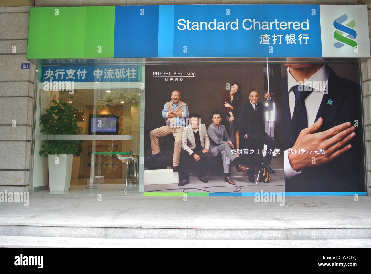--FILE--A branch of London-listed Standard Chartered Bank is pictured ...