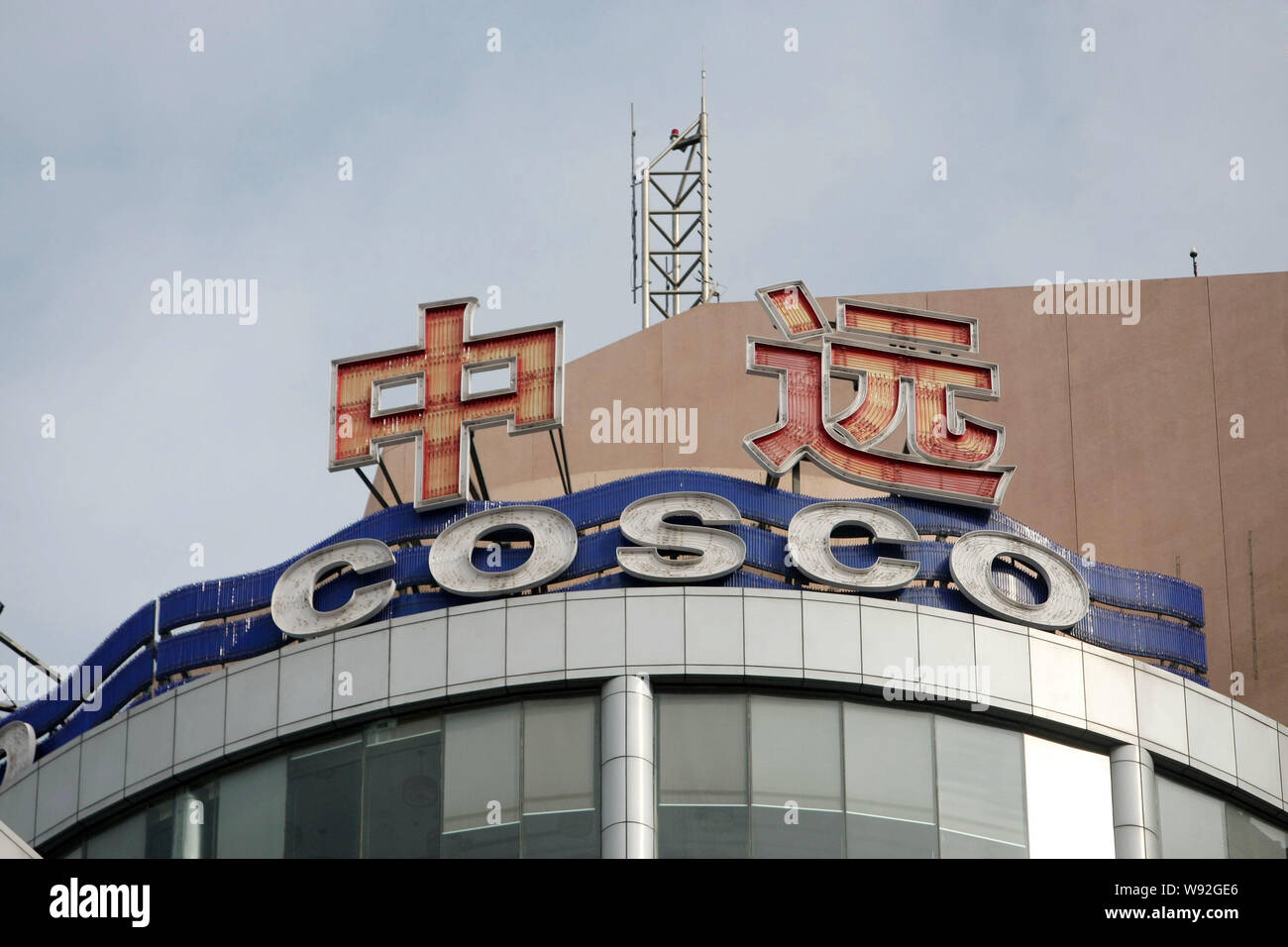 --FILE--The logo of COSCO is seen on the rooftop of the COSCO Tower in ...