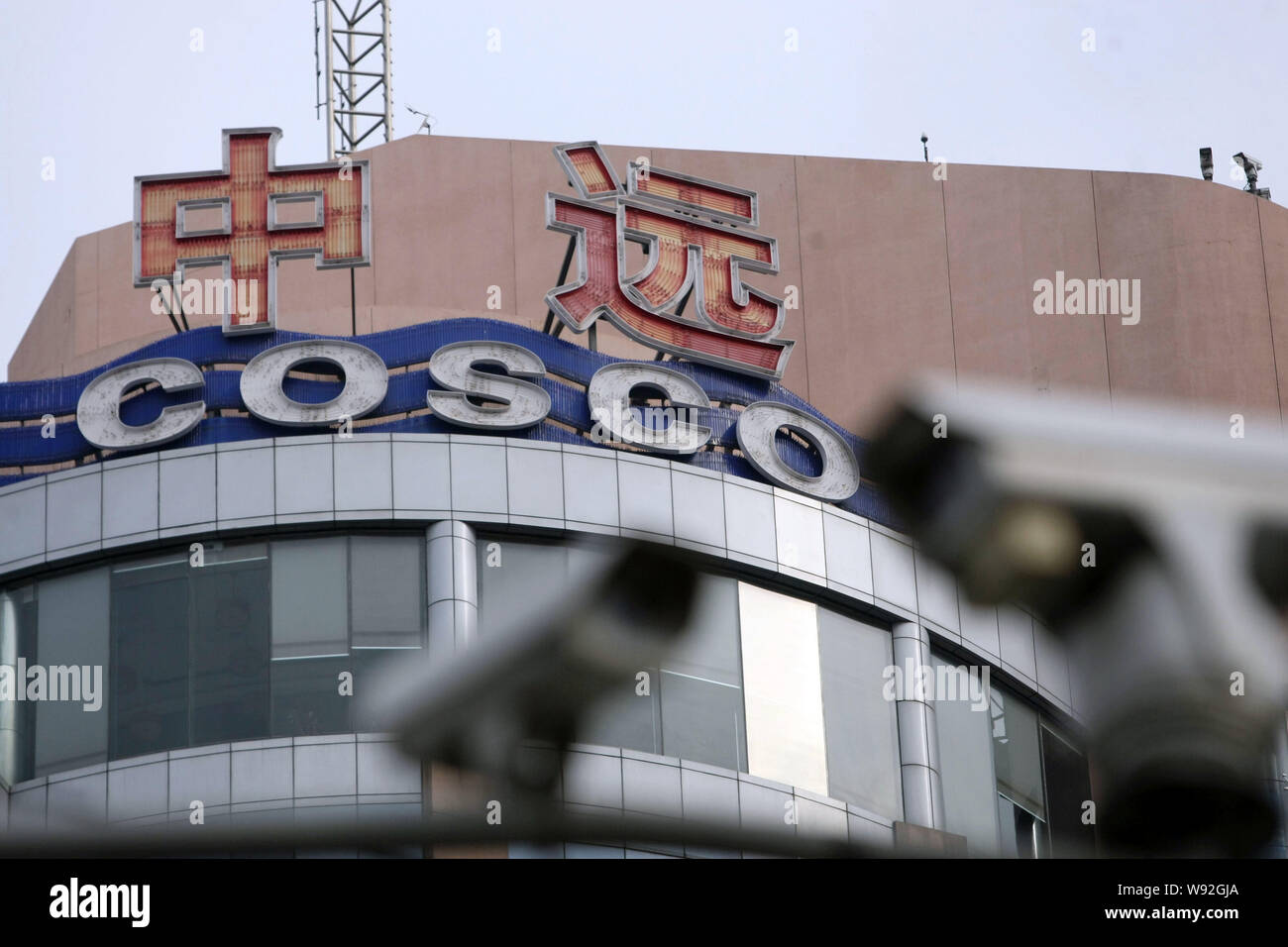 --FILE--The logo of COSCO is seen on the rooftop of the COSCO Tower in ...