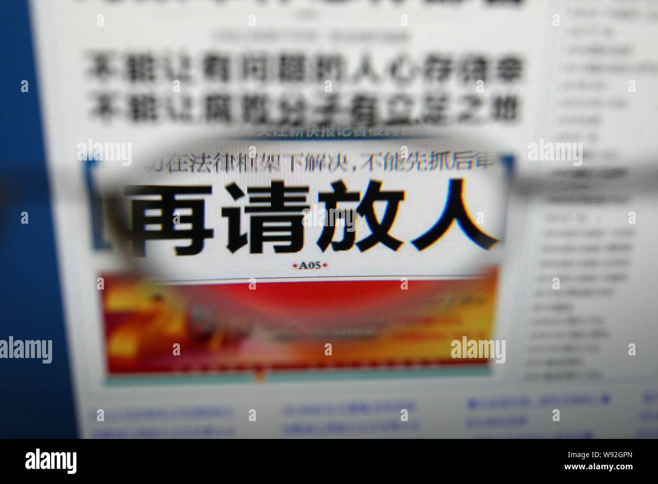 A Chinese netizen browses the website of the Chinese newspaper New ...