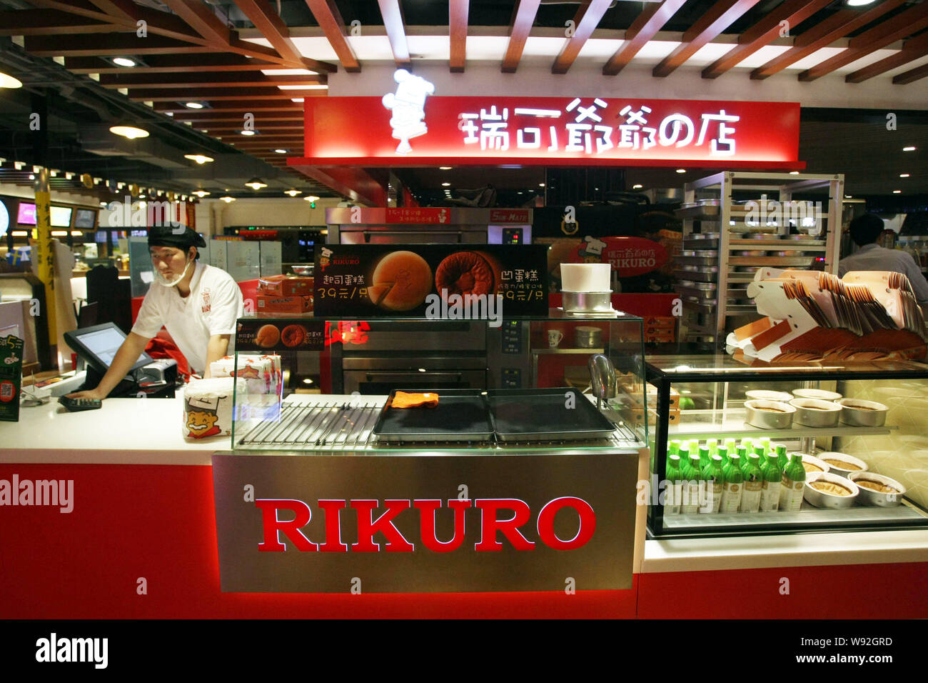 Rikuro hi-res stock photography and images - Alamy