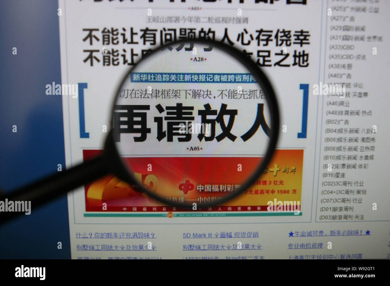 A Chinese netizen browses the website of the Chinese newspaper New ...