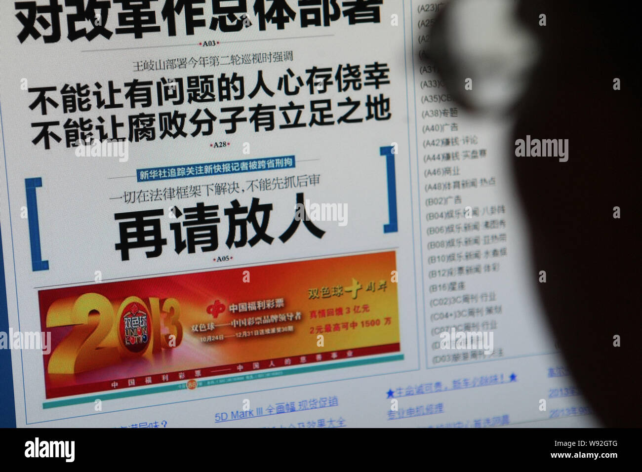 A Chinese netizen browses the website of the Chinese newspaper New ...