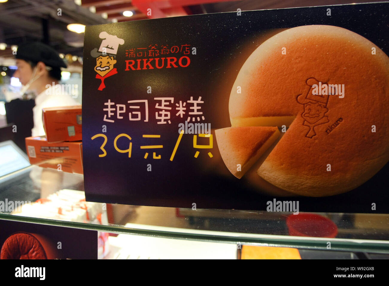 Rikuro hi-res stock photography and images - Alamy