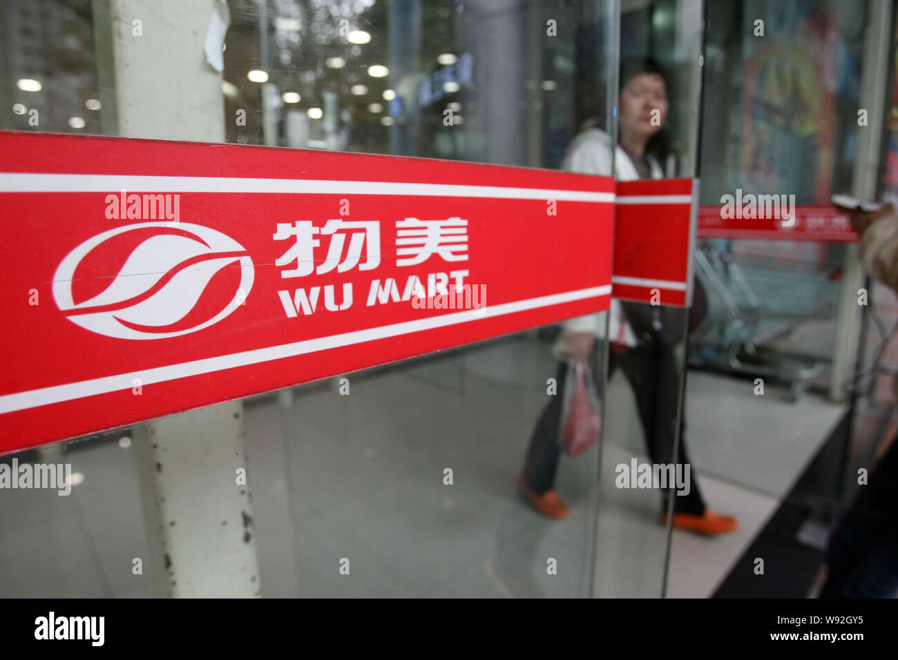 --FILE--A customer leaves a Wumart supermarket in Shanghai, China, 18 ...