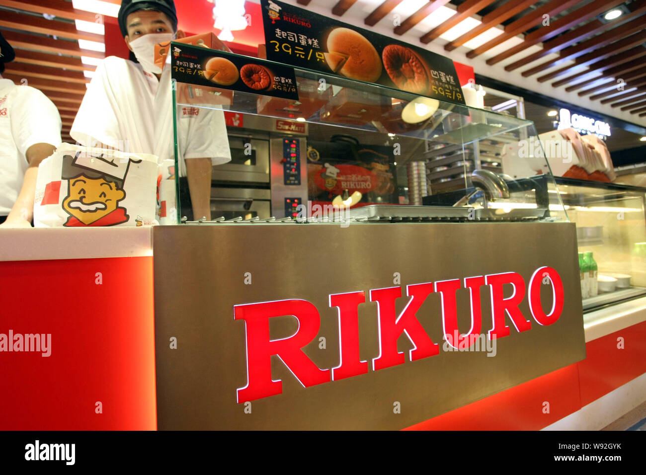 Rikuro hi-res stock photography and images - Alamy