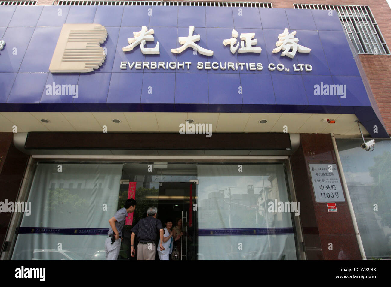 Everbright securitis hi-res stock photography and images - Alamy