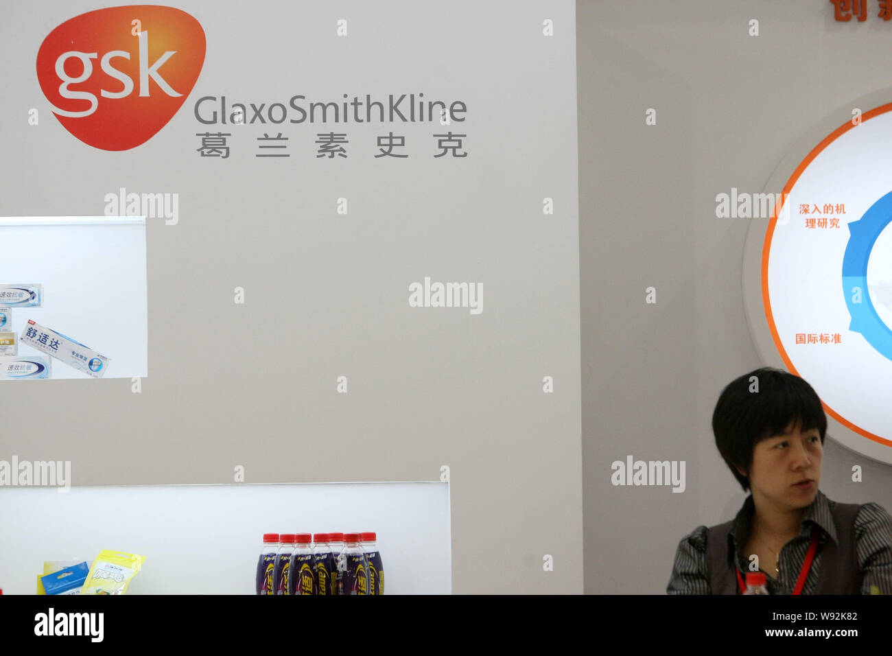 Gsk plc hi-res stock photography and images - Alamy