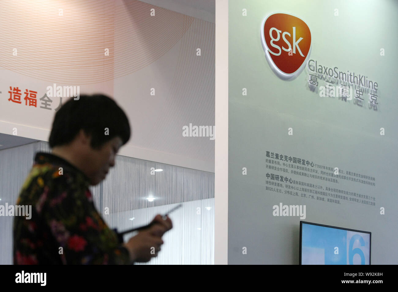 --FILE--A visitor walks past a stand of GlaxoSmithKline (GSK) during a ...