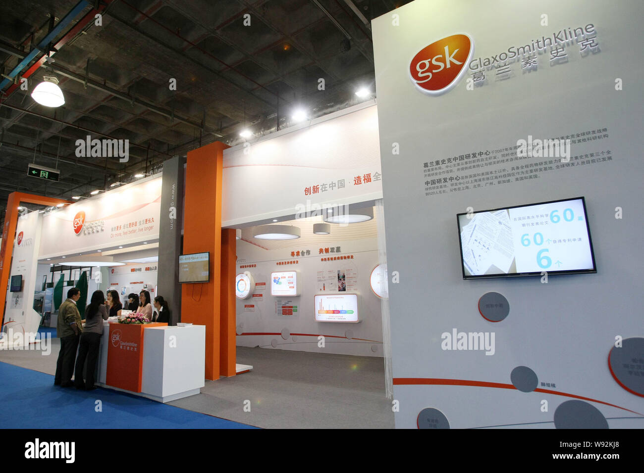 Glaxosmithkline China High Resolution Stock Photography and Images - Alamy