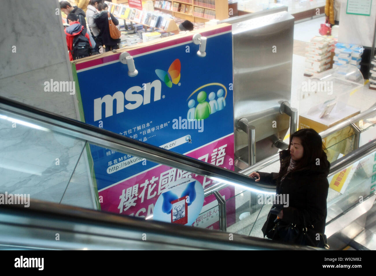 Msn messenger hi-res stock photography and images - Alamy