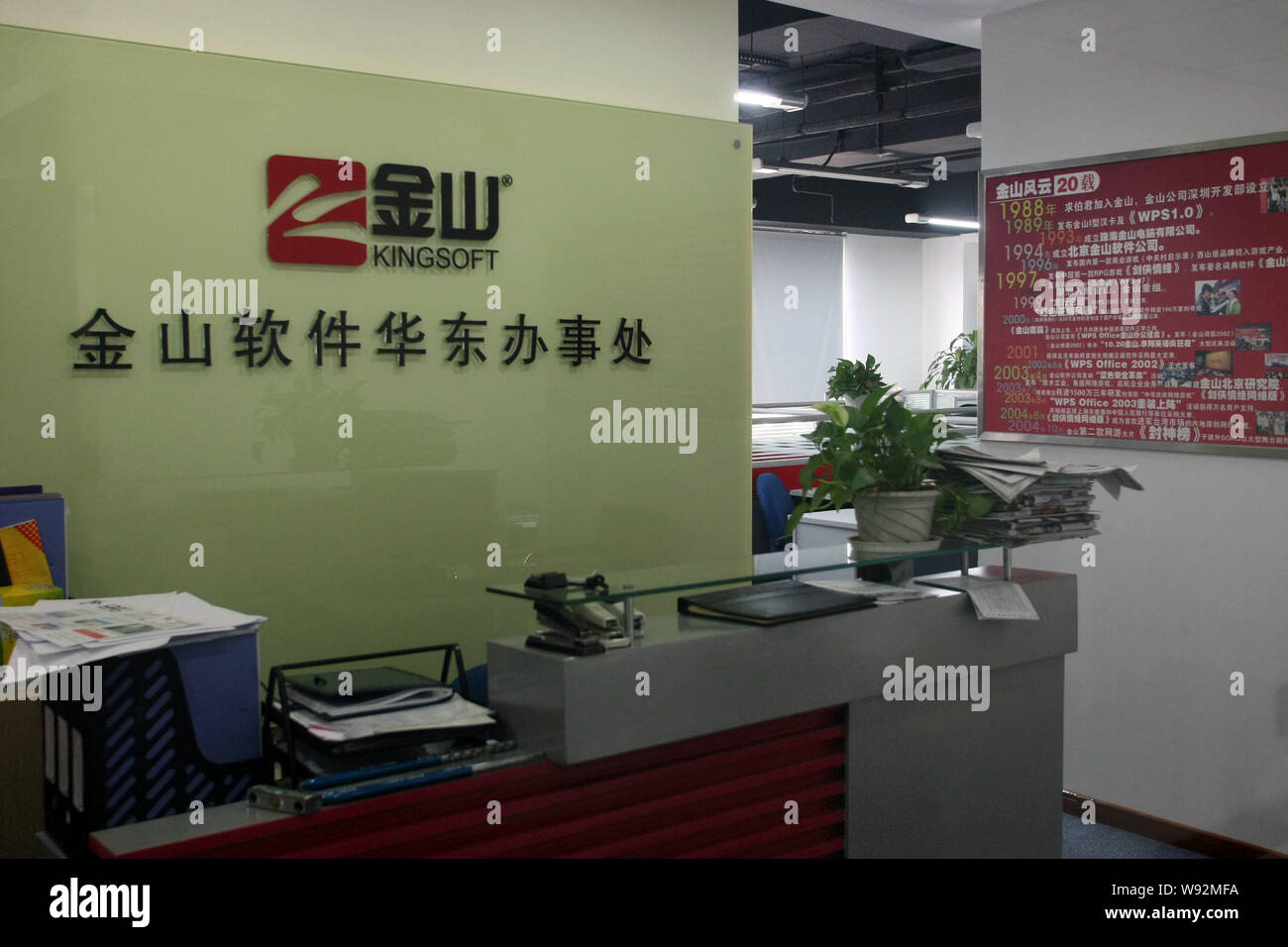 Kingsoft hi-res stock photography and images - Alamy