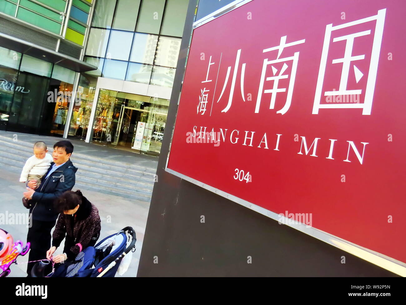 Xiao nan guo hi-res stock photography and images - Alamy