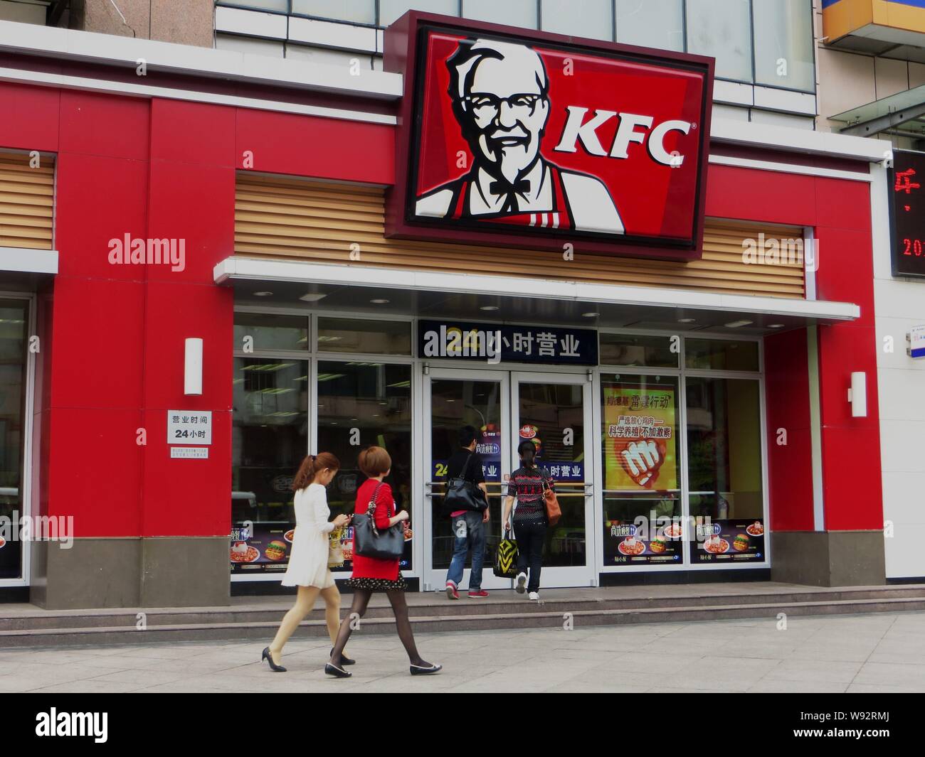 Yum brands inc kfc hi-res stock photography and images - Alamy