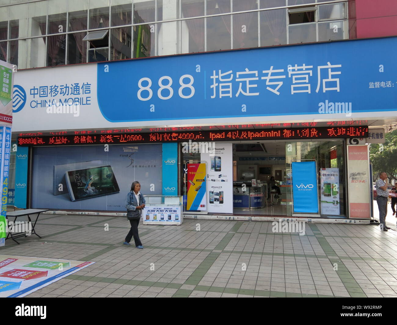 --FILE--Pedestrians walk past a store of China Mobile in Chongqing ...