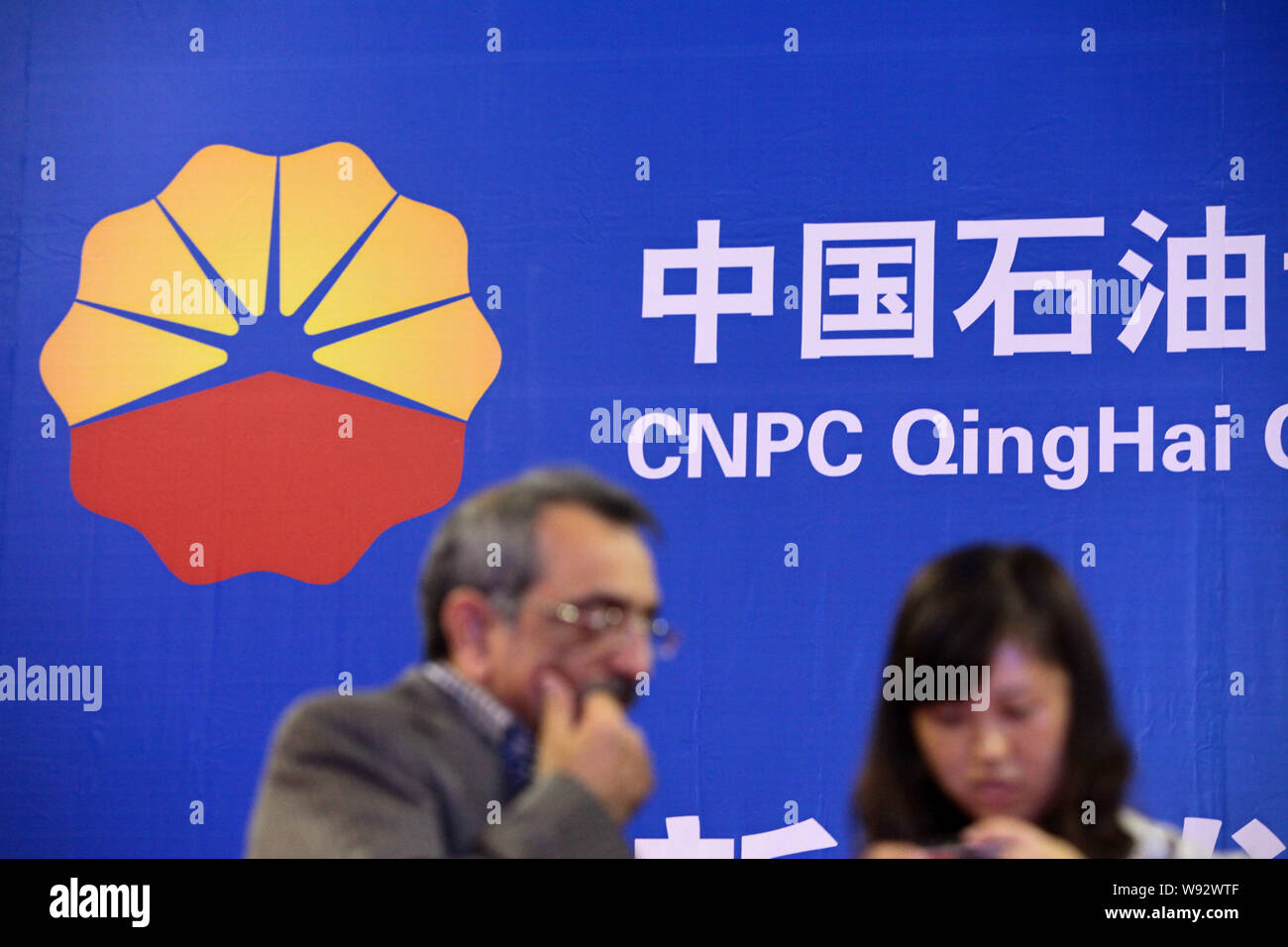 China national petroleum corporation hi-res stock photography and ...
