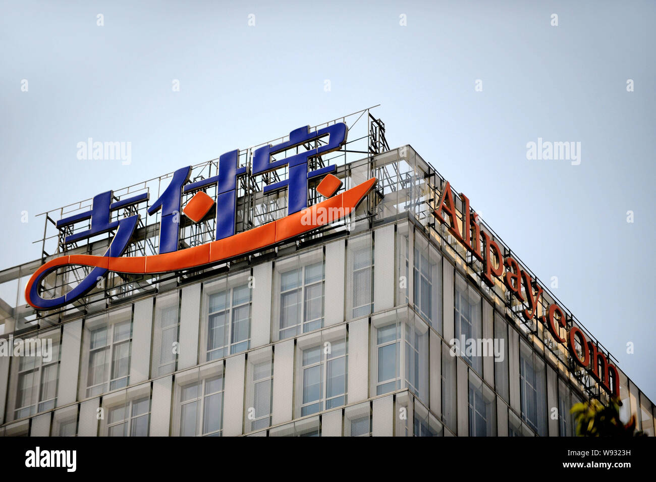 Alibaba building hi-res stock photography and images - Alamy