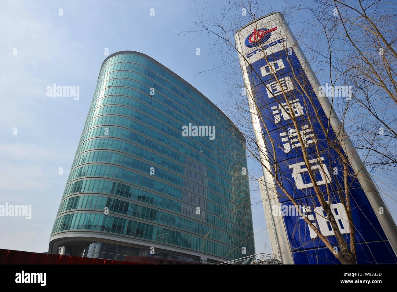 Cnooc building hi-res stock photography and images - Alamy
