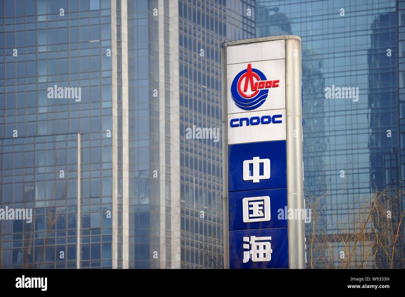 --FILE--A signboard of CNOOC (China National Offshore Oil Corp.) is ...