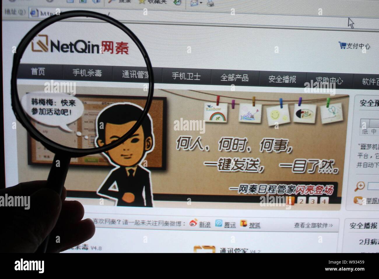 --FILE--A Chinese netizen browses the website of NetQin of NQ Mobile Inc., a Chinese mobile ...