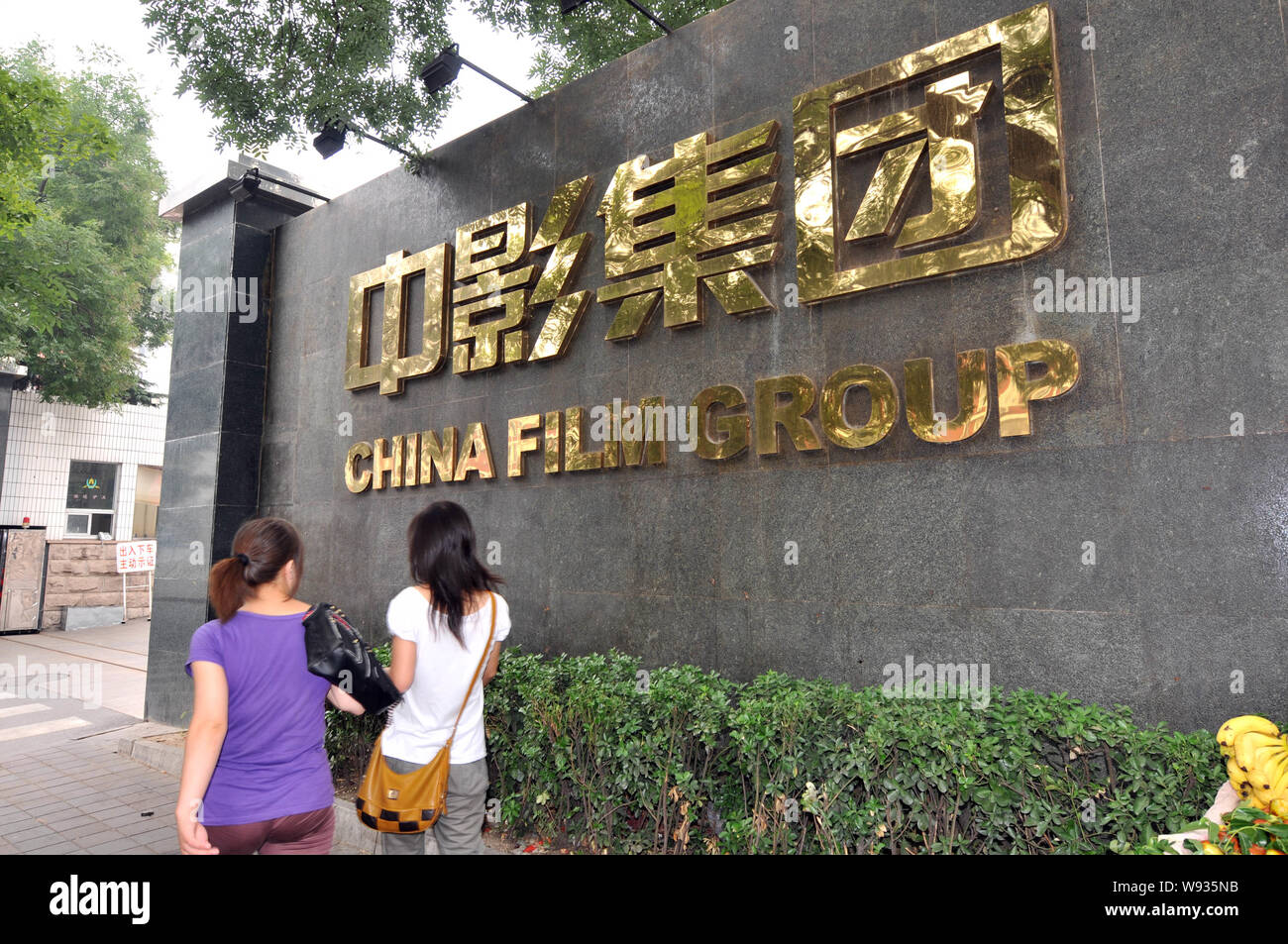 --FILE--Pedestrians walk past the headquarters of China Film Group in ...