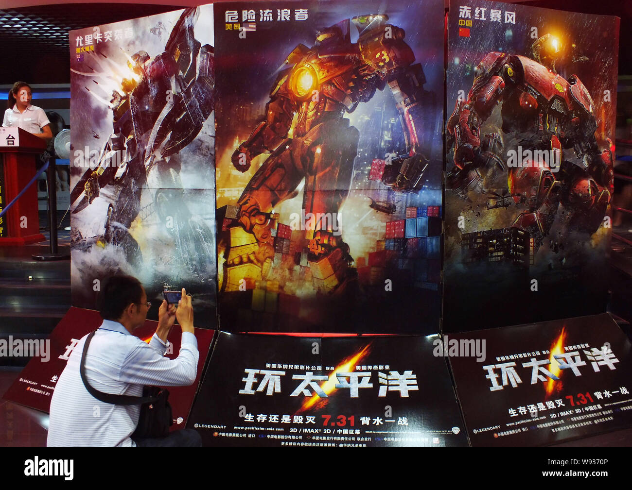 China Movie Poster