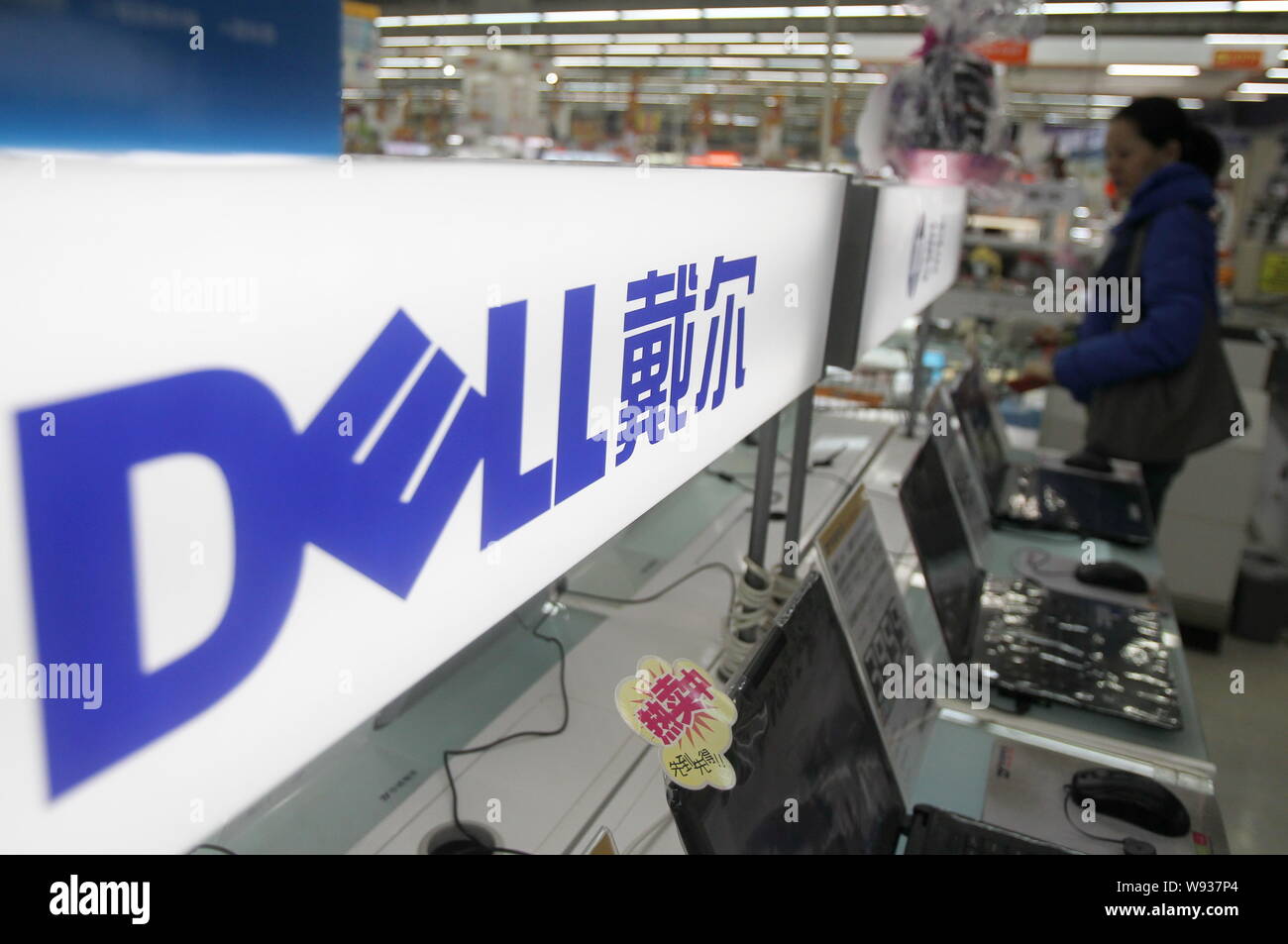 --FILE--Dell laptop computers are for sale at a home appliances store ...