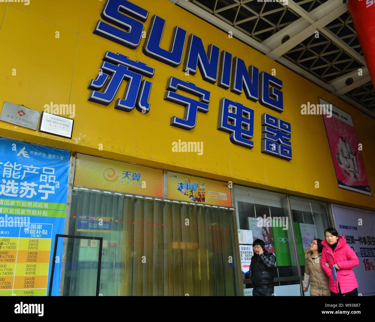 Suning appliance hi-res stock photography and images - Alamy
