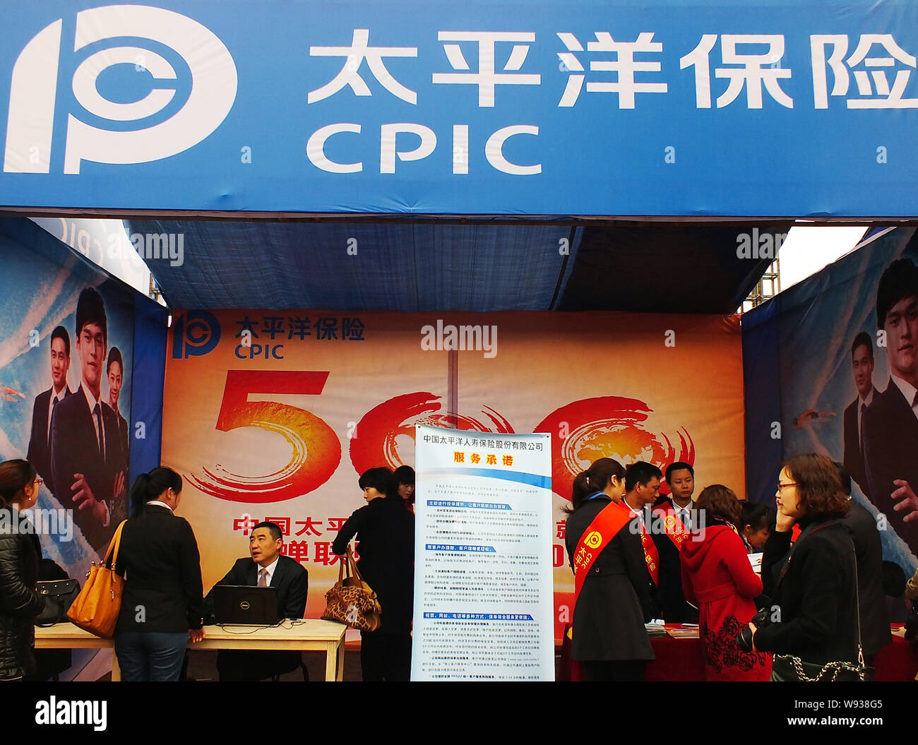 --FILE--People crowd the stand of China Pacific Insurance (Group) Co ...