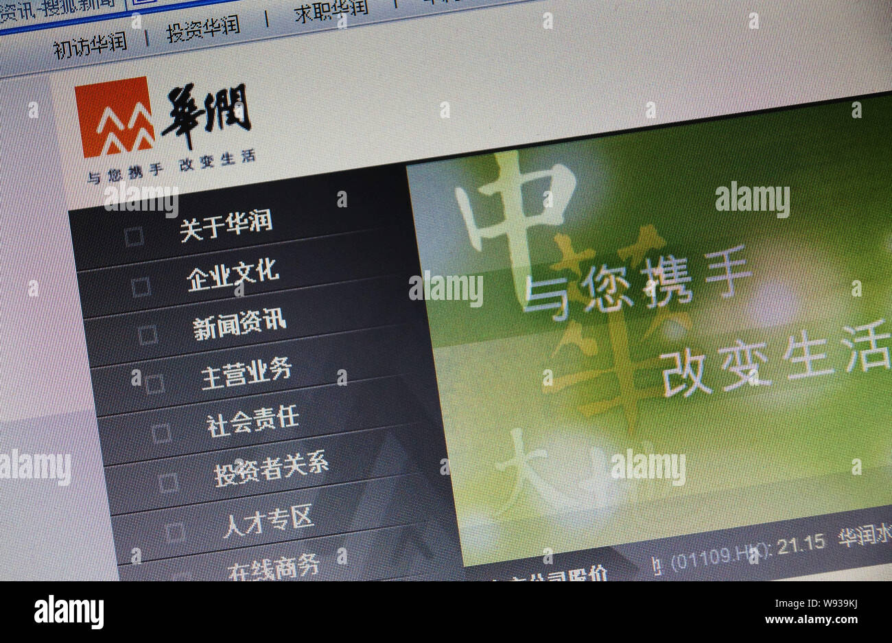 China resources power holdings hi-res stock photography and images - Alamy