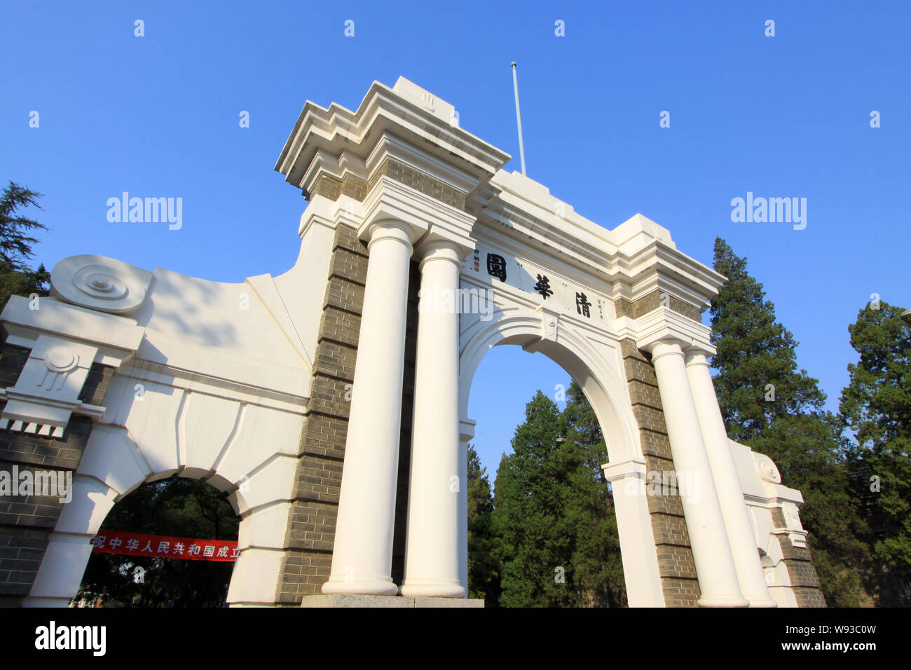 --FILE--View of the symbolic Second Gate of Tsinghua University in ...