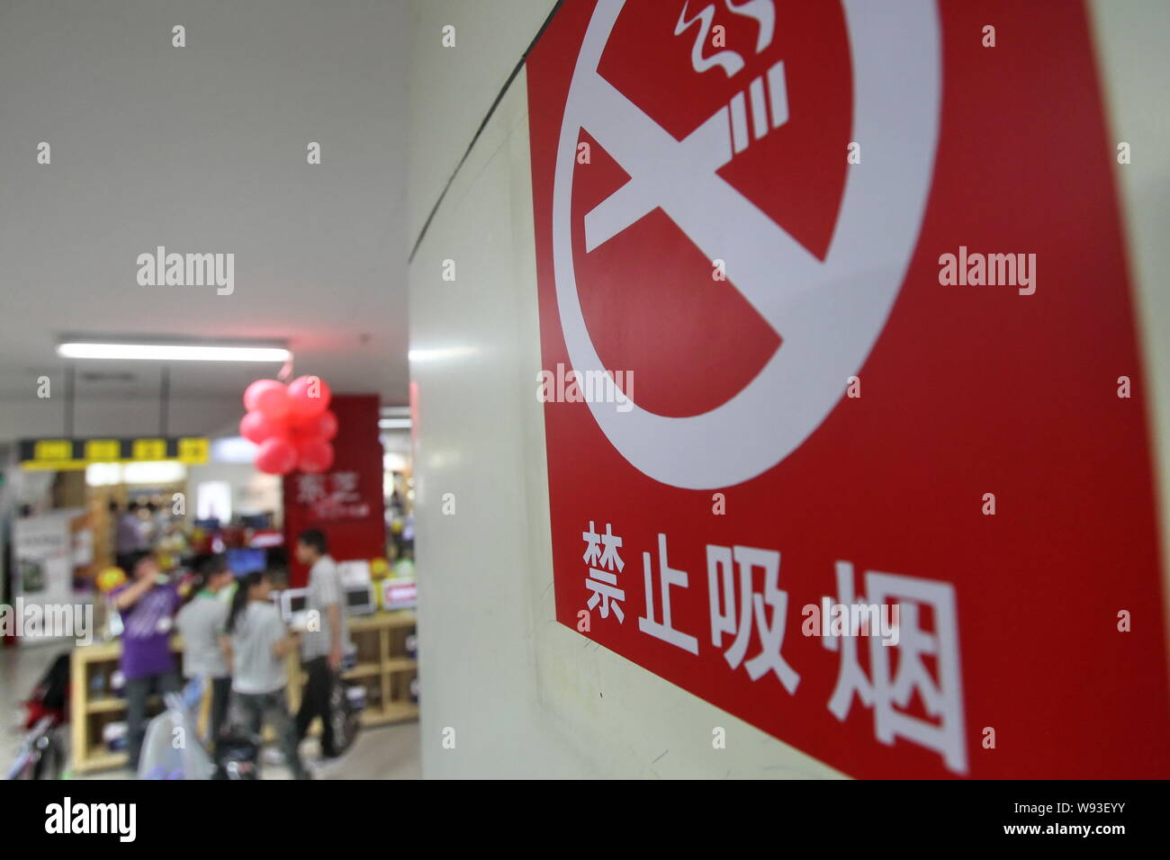 No smoking sign in chinese hi-res stock photography and images - Alamy